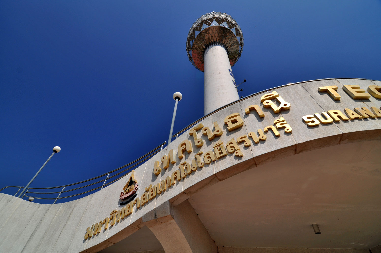 ส่วนแผนงาน - Division of Planning